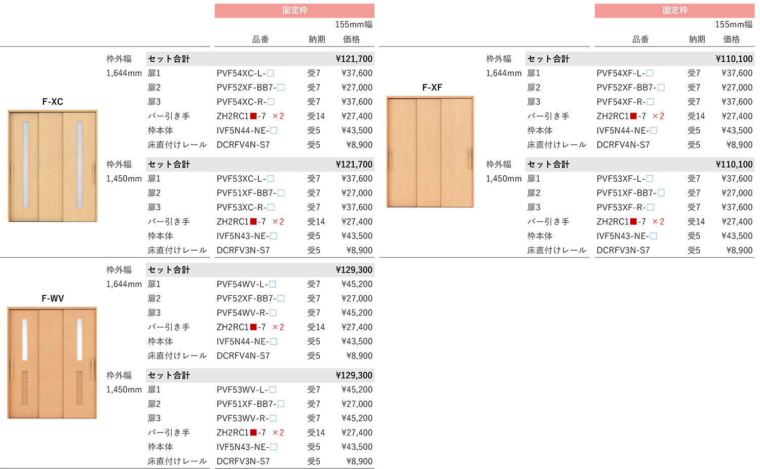 3枚連動引き戸（レールタイプ）｜WOODONE